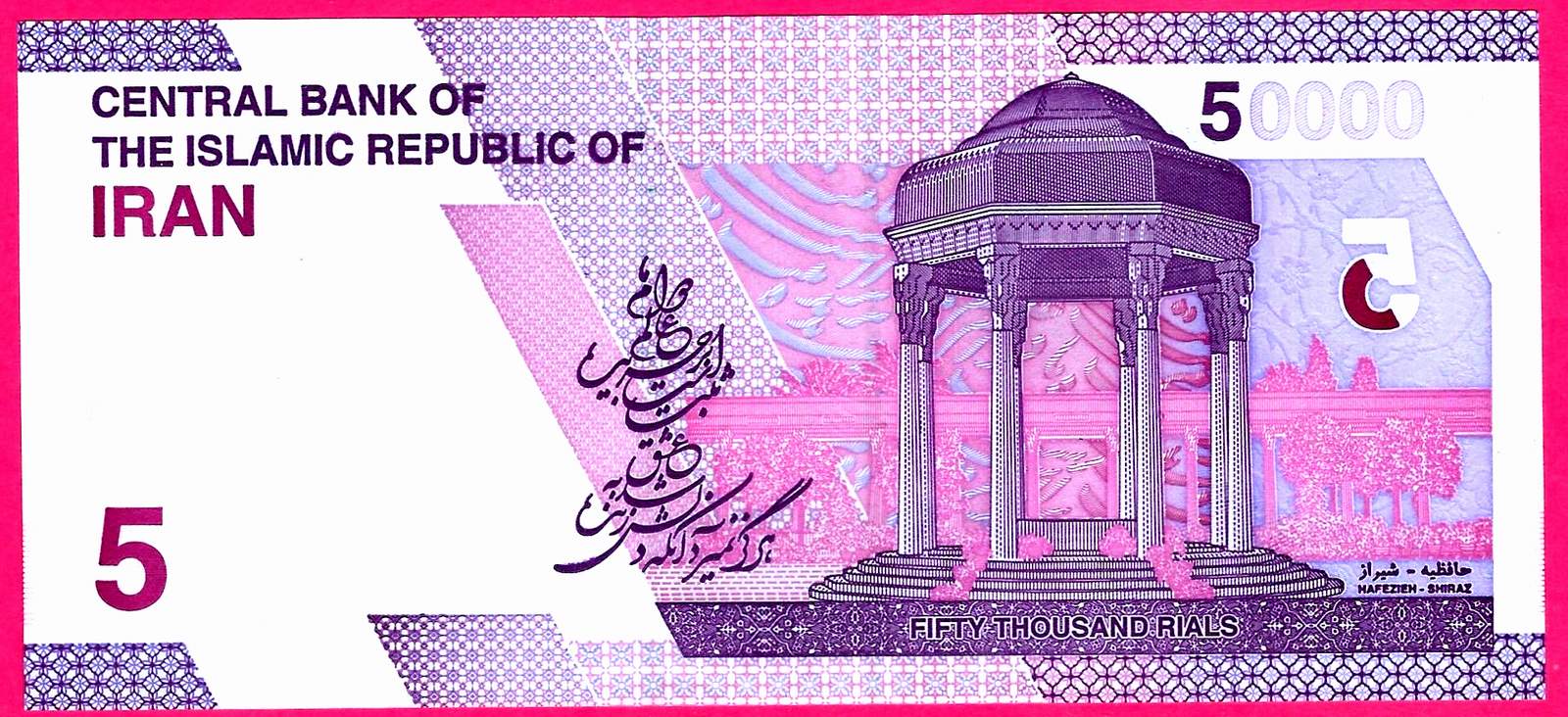 İRAN 2021 YILI 50.000 RİYAL ÇİL - trakyakoleksiyon.com