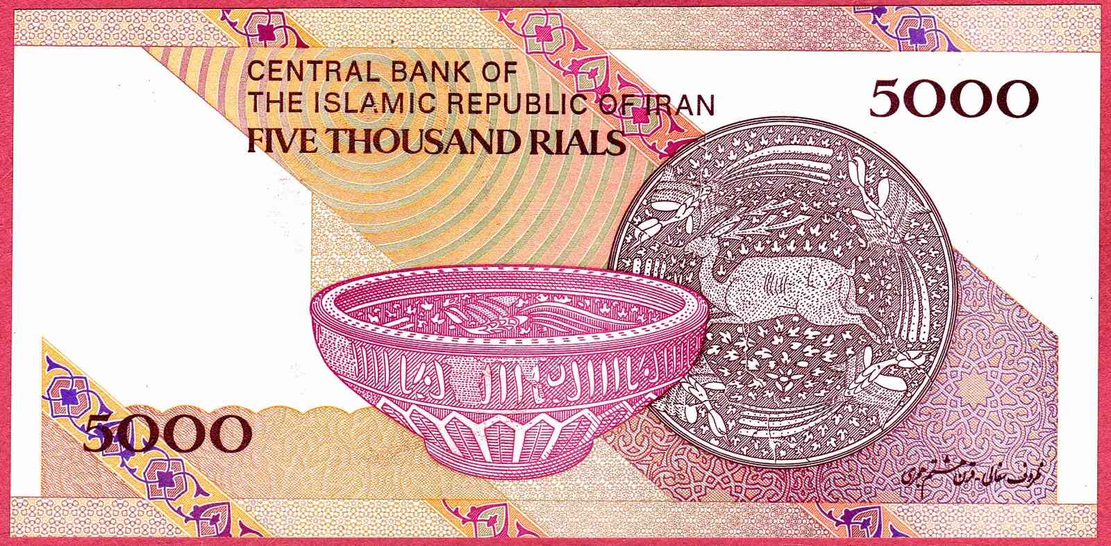 İRAN 5000 RİAL ÇİL - trakyakoleksiyon.com