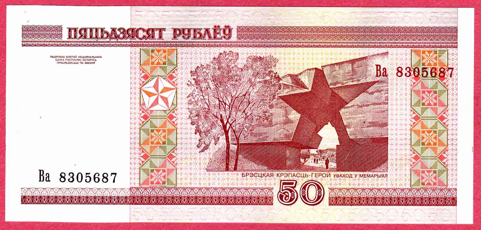 belarus-50-ruble-2000-l-trakyakoleksiyon