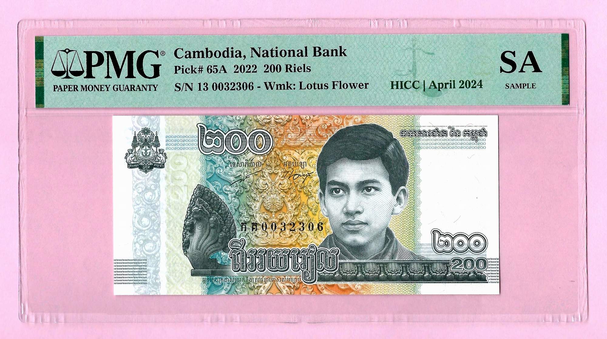Cambodia 2022 200 Riels For HICC April 2024 --PMG Sample ...