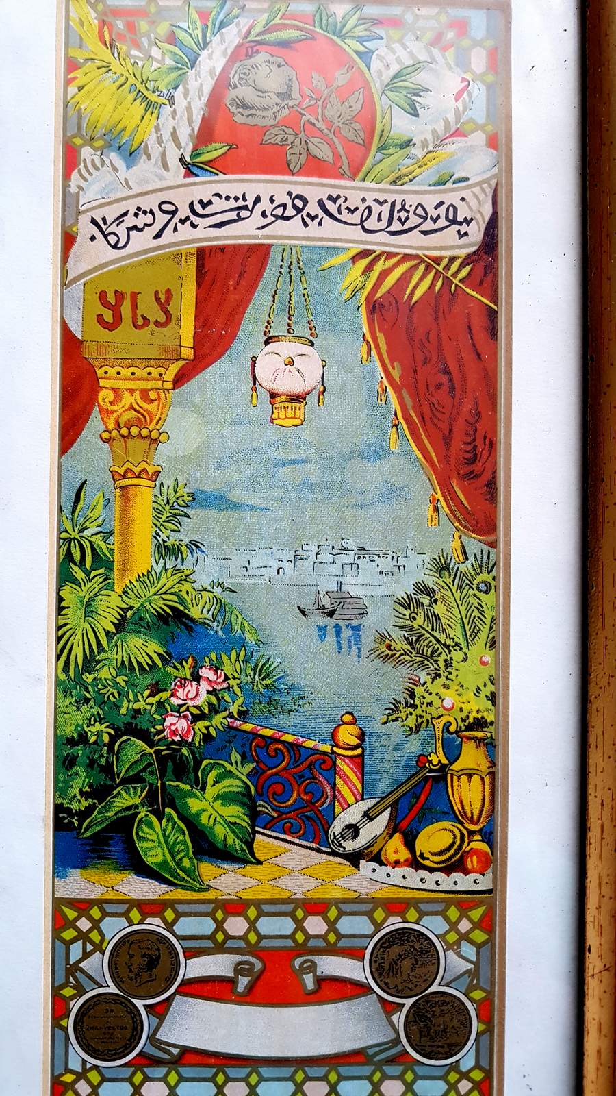 OSMANLI FES ETİKETİ ÇERÇEVELİ 33 cm ye 19 cm.2 - trakyakoleksiyon.com