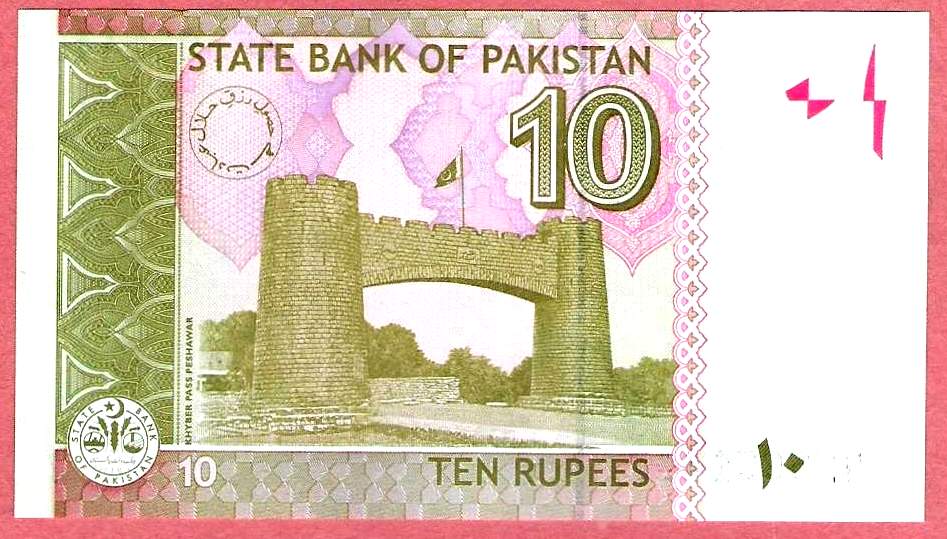 PAKİSTAN 2016 YILI 10 RUPİ ÇİL - trakyakoleksiyon.com