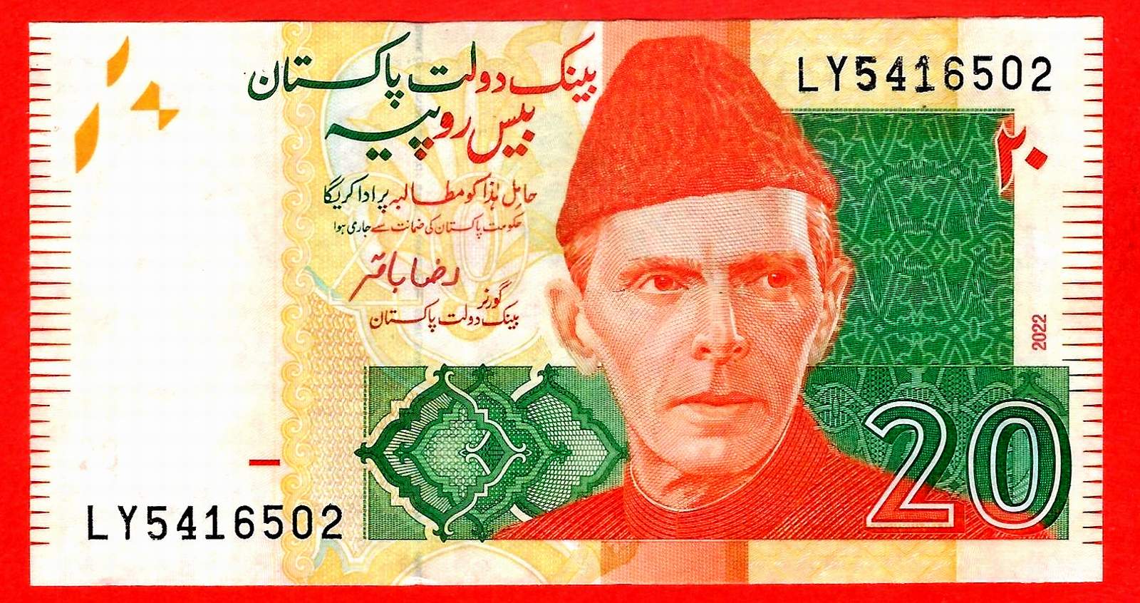 Pakistan 20 Rupees 2022 P 55 UNC - trakyakoleksiyon.com