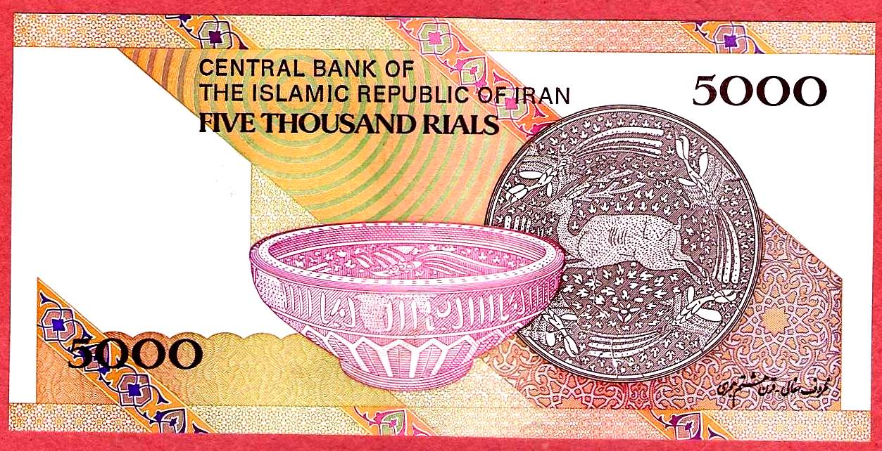 İRAN 1993 YILI 5.000 RİYAL ÇİL - trakyakoleksiyon.com