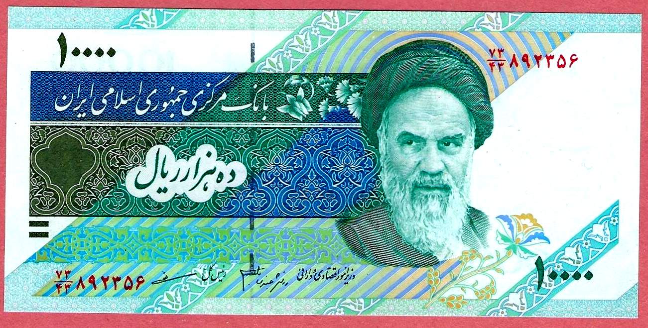 İRAN 2006 YILI 10.000 RİYAL ÇİL - trakyakoleksiyon.com