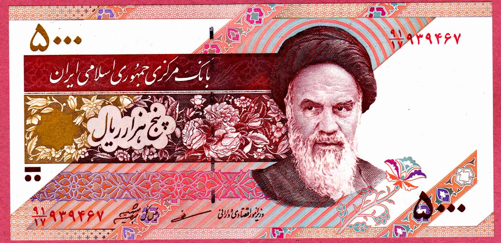 İRAN 5000 RİYAL ÇİL - trakyakoleksiyon.com