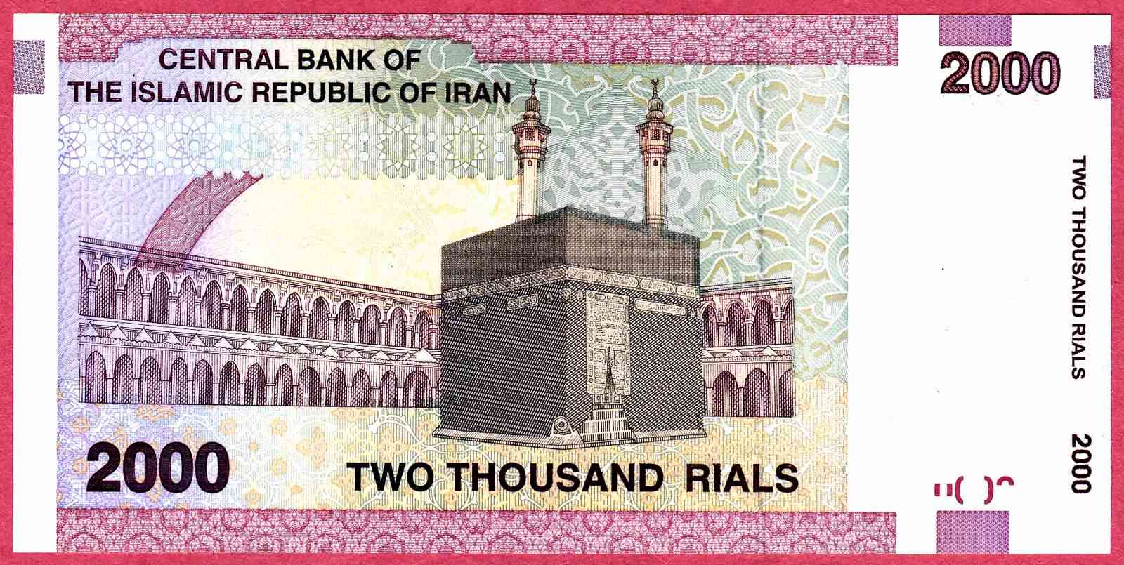 İRAN 2000 RIYALS ÇİL - trakyakoleksiyon.com