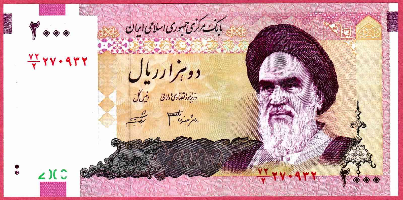 İRAN 2000 RIYALS ÇİL - trakyakoleksiyon.com