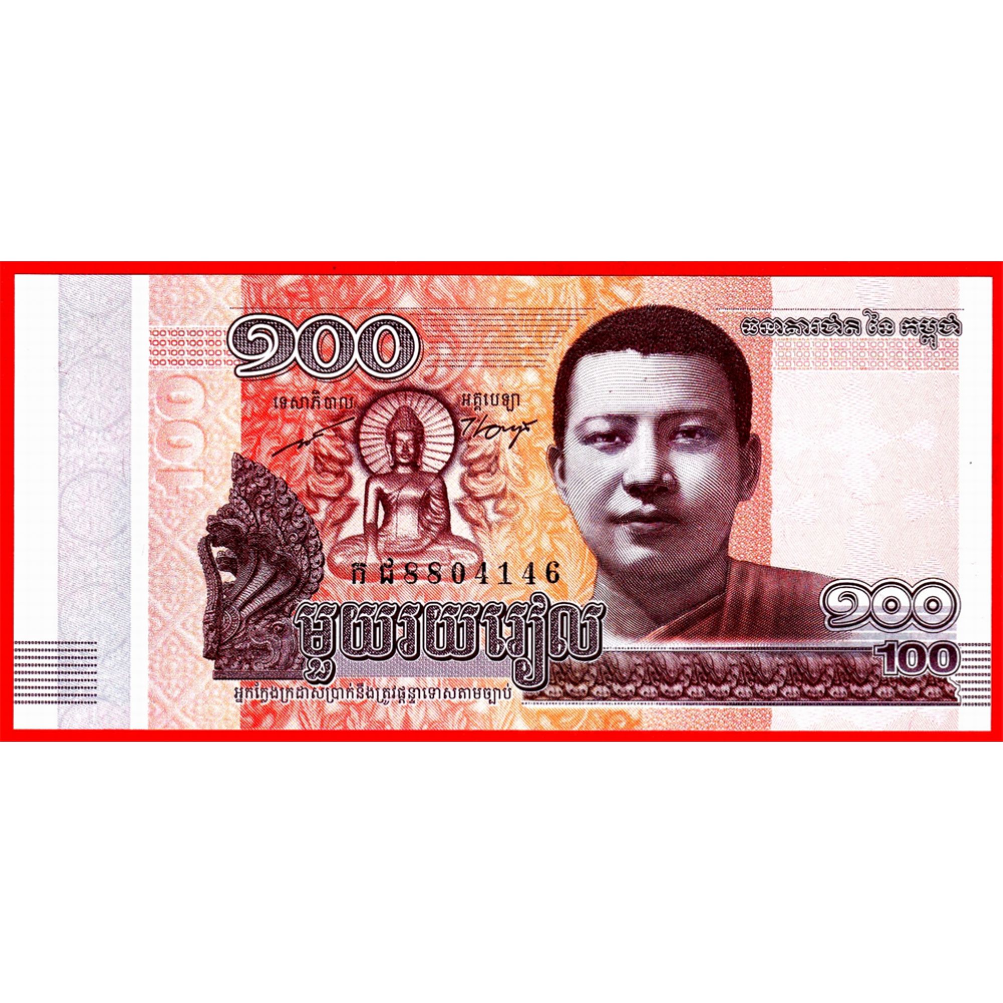 KAMBOÇYA 100 RIEL 2014-2015 ÇİL - trakyakoleksiyon.com