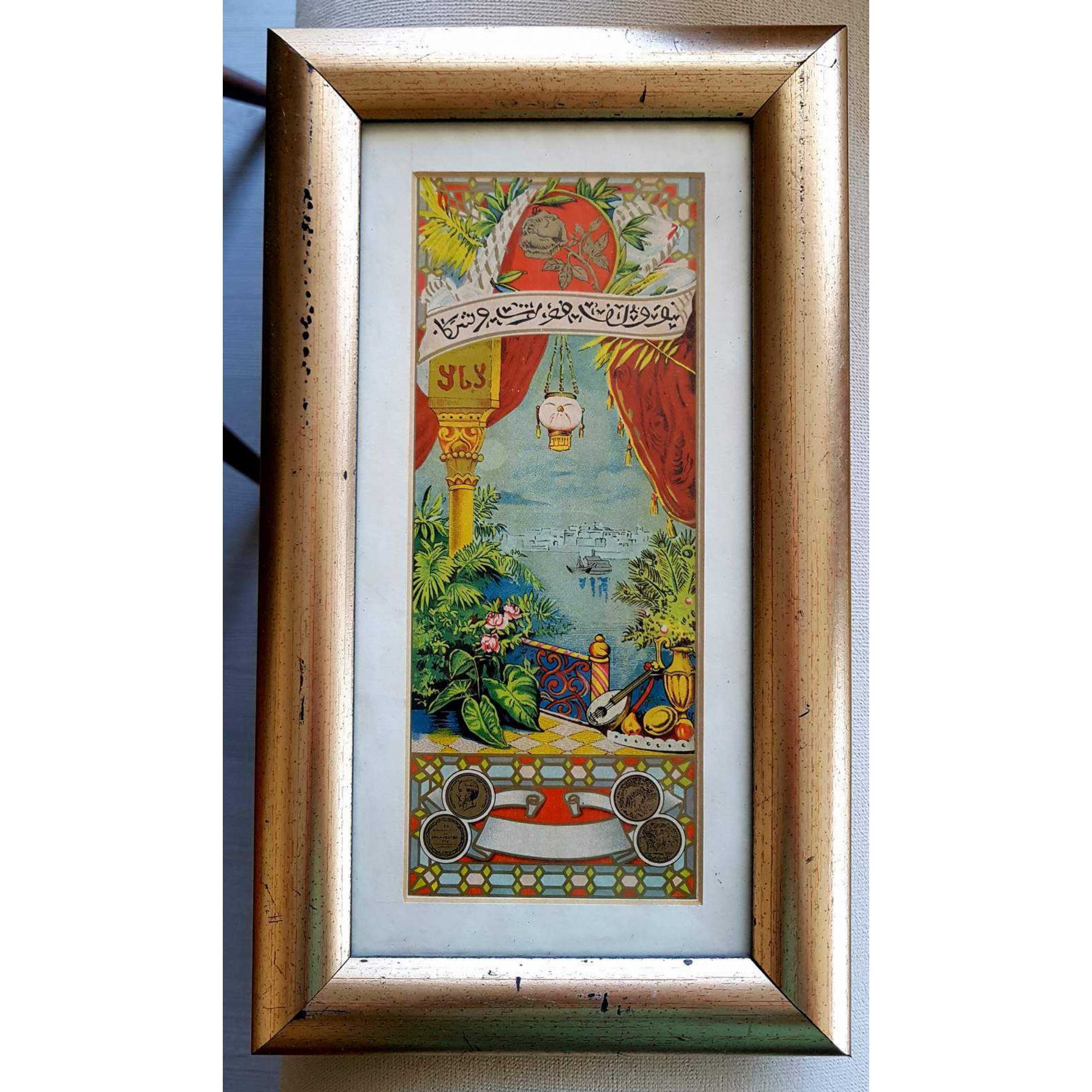 OSMANLI FES ETİKETİ ÇERÇEVELİ 33 cm ye 19 cm.2 - trakyakoleksiyon.com