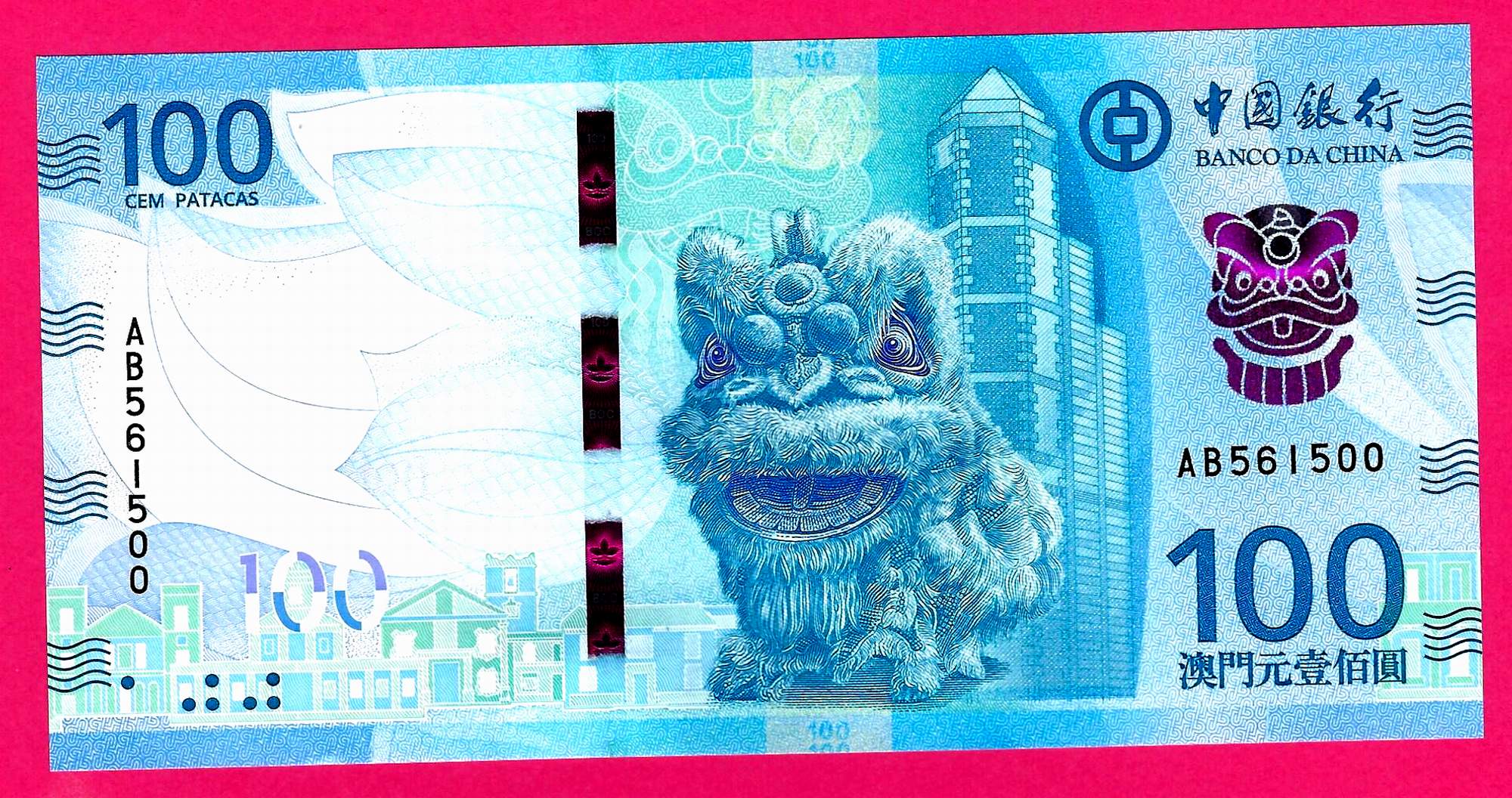Macau 100 Patacas 2025 BOC Southern LION P 132 Macao UNC (TK 17 531 ...