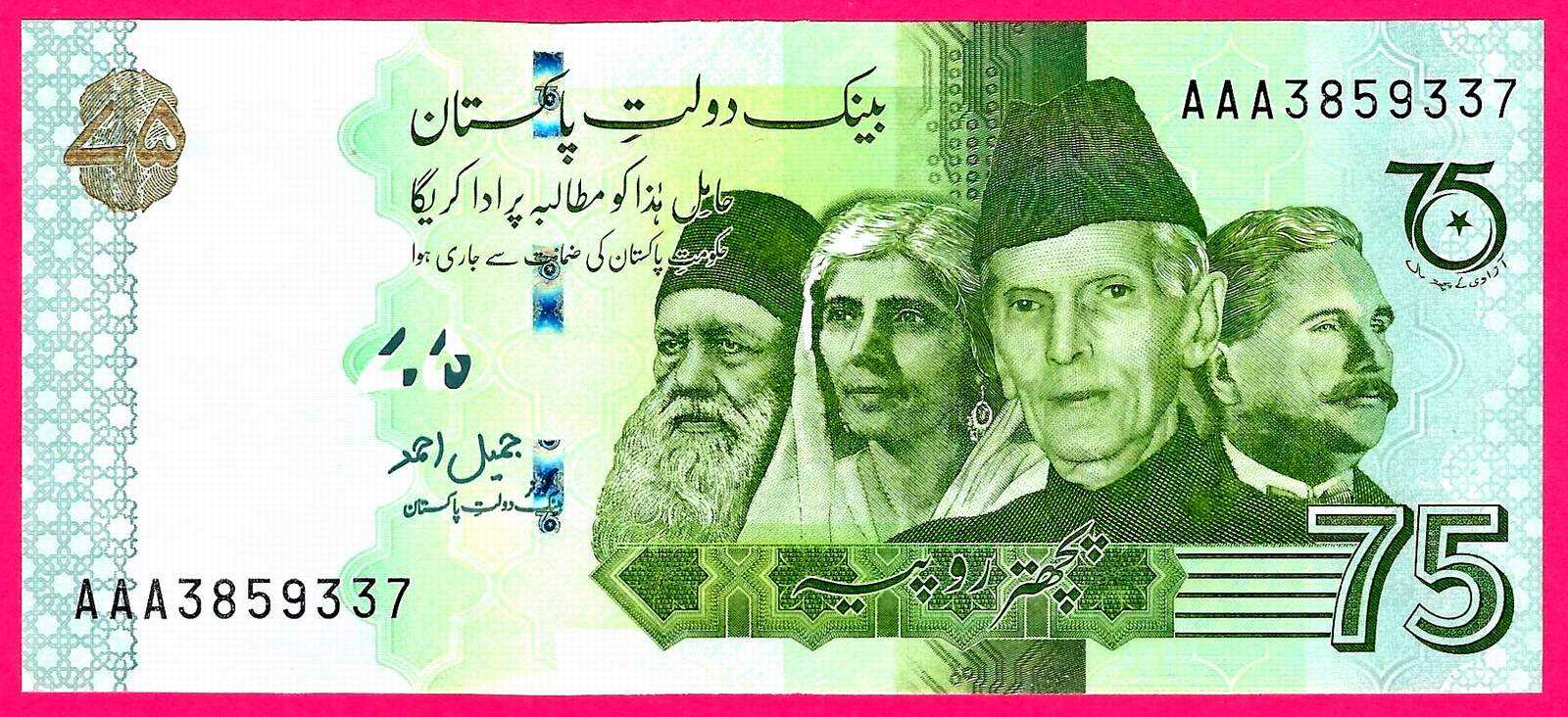 Pakistan 75 Rupees 2022 P New 75th Comm. AAA UNC - trakyakoleksiyon.com